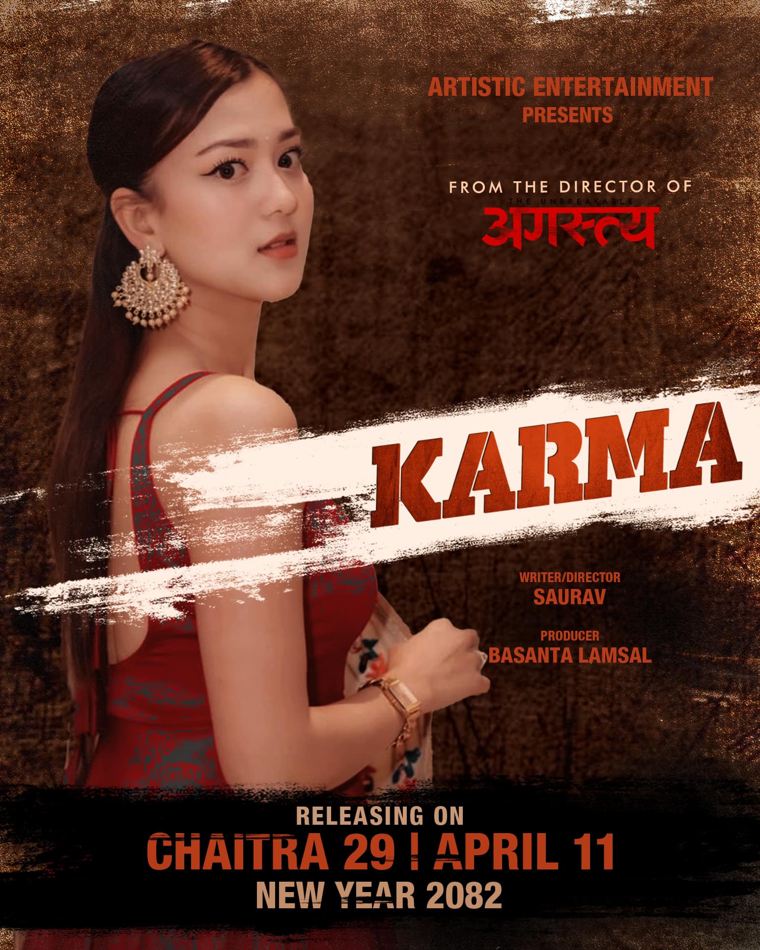 कर्मा’ मा उपासना र मुकुन अनुबन्धित - Dkura.com